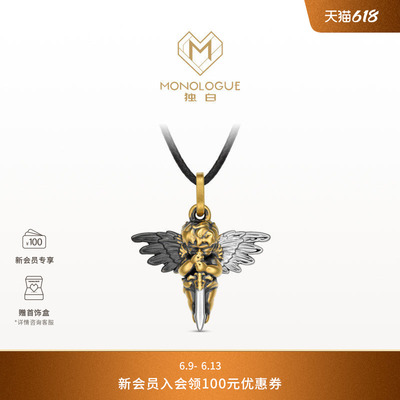 【新品】MONOLOGUE独白爱特天使羽翼天使复古黄金吊坠多款送礼物