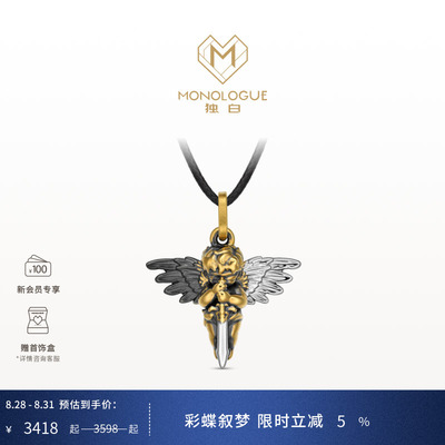【新品】MONOLOGUE独白爱特天使羽翼天使复古黄金吊坠多款送礼物