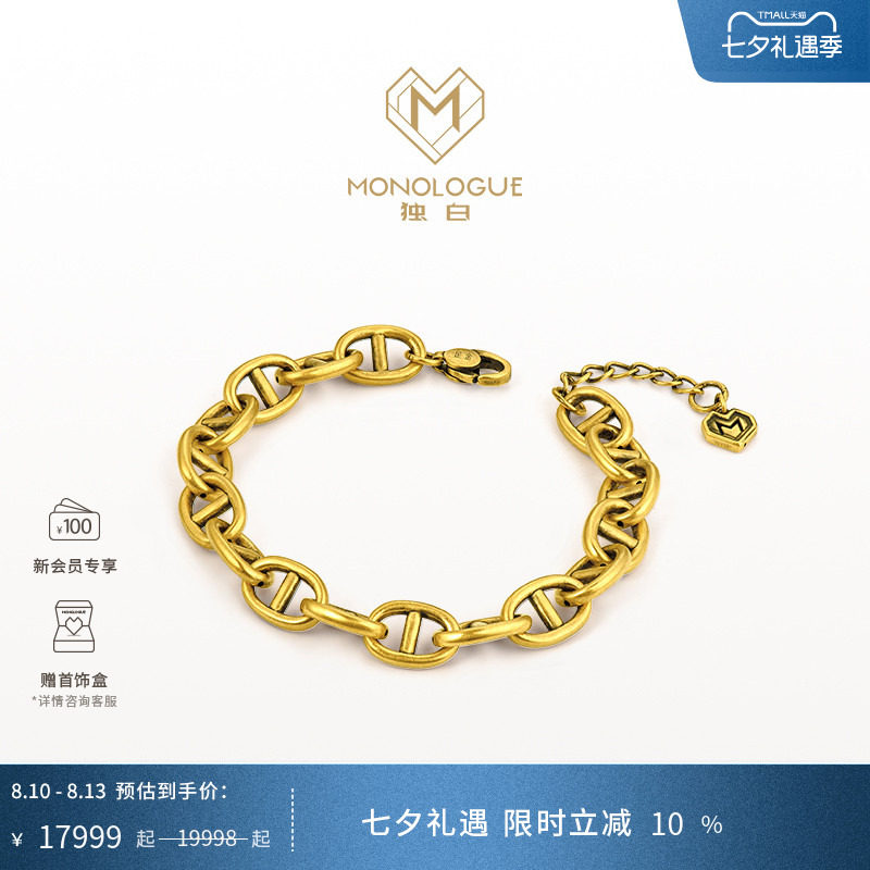 MONOLOGUE独白链金主义黑金复古黄金足金猪鼻子手链送七夕礼物