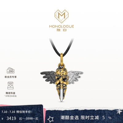 【新品】MONOLOGUE独白爱特天使羽翼天使复古黄金吊坠多款送礼物