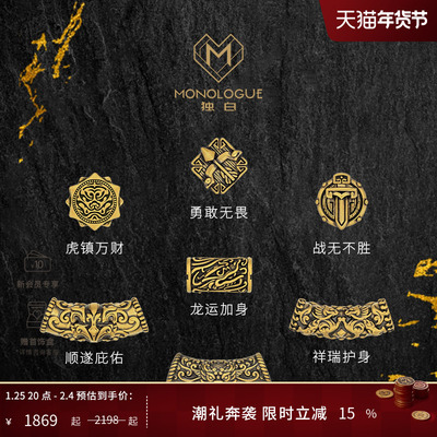 周大福独白复古黄金转运珠神兽