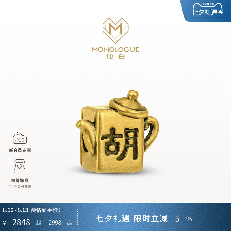 MONOLOGUE独白当局者潮麻将把把胡复古黄金转运珠MR1336七夕礼物