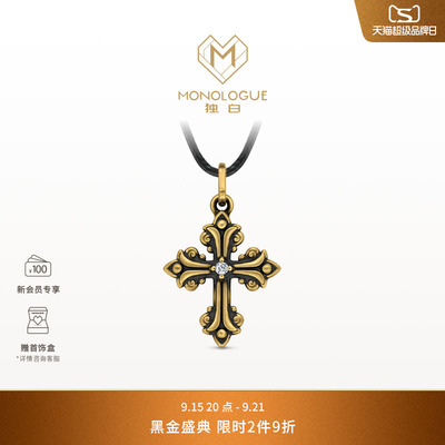【新品】MONOLOGUE独白欧罗巴狂想十字卷纹黑金钻石吊坠MRU181