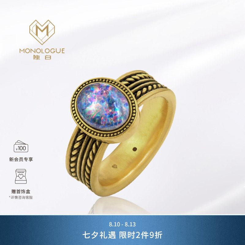 MONOLOGUE独白沉谜亚特兰蒂斯欧泊复古黄金戒指送七夕礼物