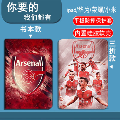 阿森纳适用平板华为M6/M5/M3硅胶