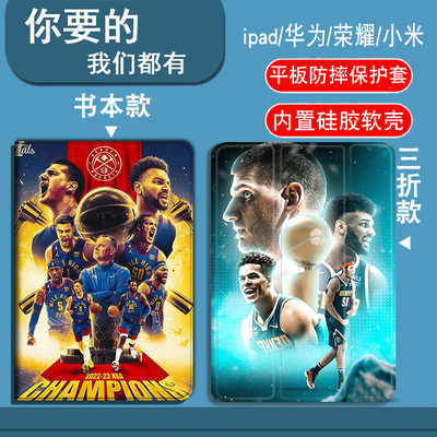 掘金队约基奇穆雷适用iPadAir1/2/3/4/5/6/7代平板套2025款11寸/13寸iPadmini1/2/3/4/5/6/7代气囊三折笔槽款