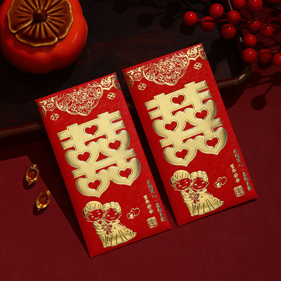 结婚利是封长款红包千元百元平放烫金喜字包婚礼回礼喜事份子钱