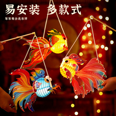 新年灯笼 2026元旦儿童手工diy材料古风金鱼灯手提发光鱼形小灯笼