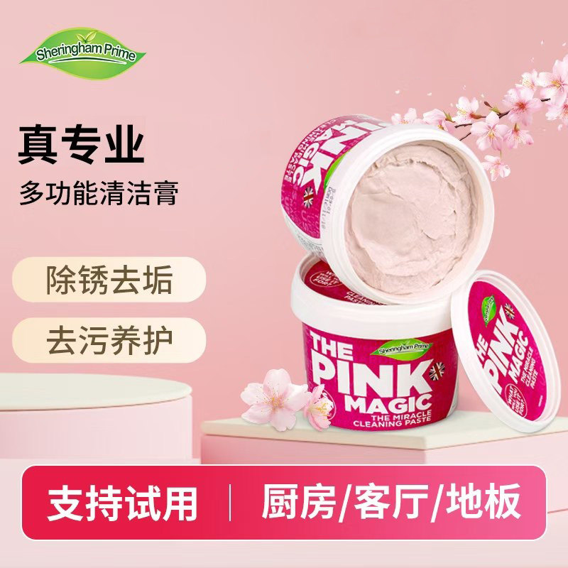 喜运亨多用途清洁膏锅底黑垢清洁剂不锈钢椰子油强力一罐通用500g