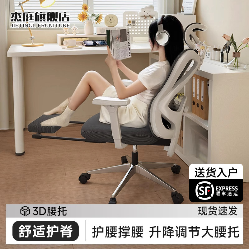 人体工学椅久坐舒适办公室宿舍专用靠背座椅书房家用电竞电脑椅子
