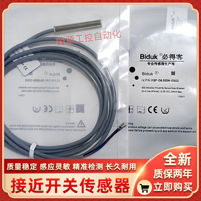 小型开关I1SF-D6.502N I1SF-D6.502P O3U2 C3U2 I1SN-M0804P-OPU3