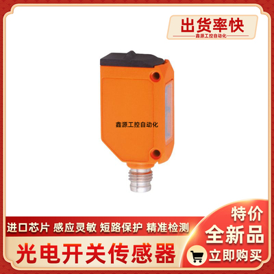 O6H211 O6T210 O6T204 O6H205 O6H206 O6H212漫反射光电开关现货