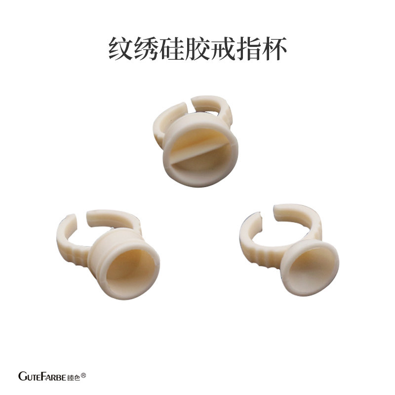纹绣硅胶戒指杯，大中小号美睫硅胶杯，半永久美容工具，100个装
