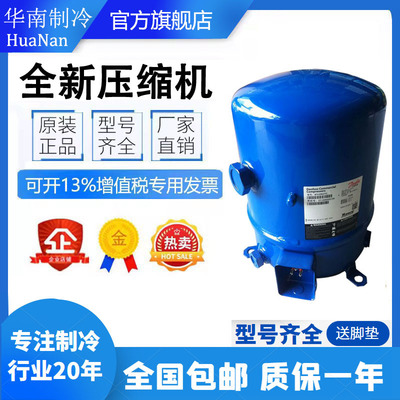 MT64HM4DVE MT64HM4CVE MTZ64HM4CVE原装美优乐5匹冷库低温压缩机