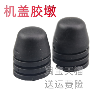 适配大众新迈腾速腾捷达CC高尔夫宝来前机盖缓冲胶块螺纹胶垫胶墩