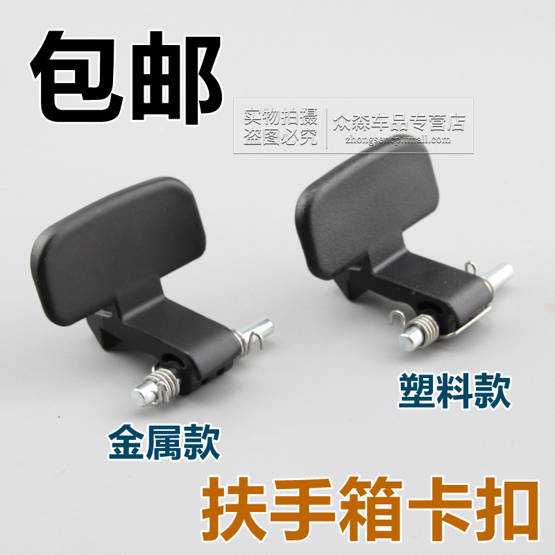 适用于 起亚k3扶手箱扣手k3s中央扶手箱扣扶手箱盖卡扣锁勾弹簧
