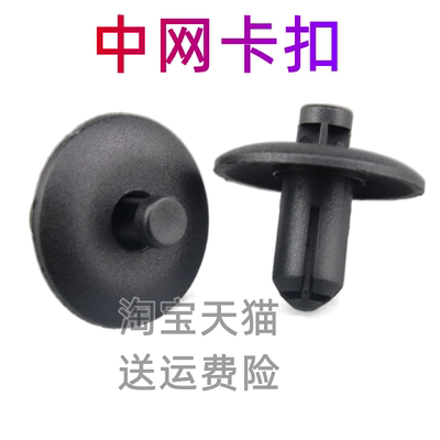 适配奥迪Q3 Q5 Q2 A4L A6L中网机舱护板固定汽车卡扣卡子高品质