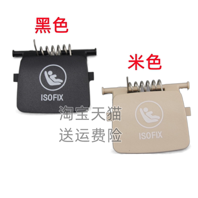 适用宝马x3X4ix3儿童座椅盖板固定盖板X3后排安全座椅isofix盖子