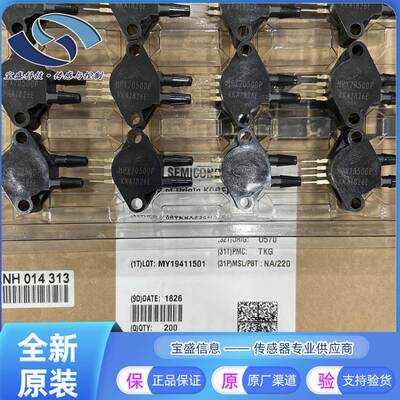 非实价议价议价MPX2050DP飞思卡尔压力传感器 变送器 50kPa 差分