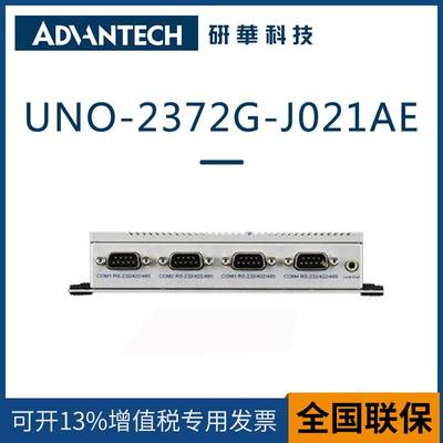 非实价议价议价嵌入式工控机UNO-2372G无风扇工业电脑J1900/E3845