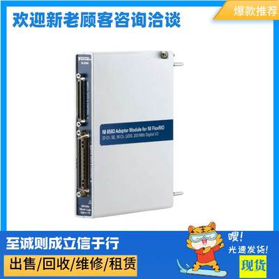非实价议价议价-6583 FlexRIO数字I/O适配器模块现货非实价议价议
