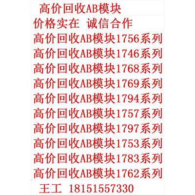 非实价议价议价高价回收模块，1797-IE8-ACNR15-BCNR-BIC-BOOT-IE