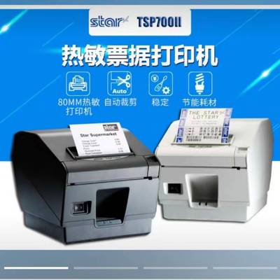 询价购-实达TSP700Ⅱ有联系