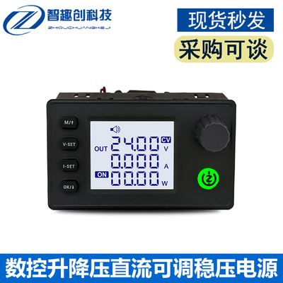 SK150数控升降压直流可调稳压电源1.8寸彩屏恒压恒流充电模块150W