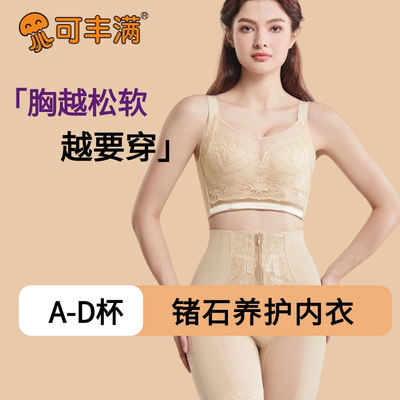可丰满锗石美背内衣KDZ113款