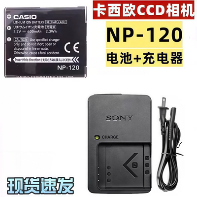 适用卡西欧相机EX-ZS30/35 Z680 Z690 Z790 Z890电池充电器NP-120