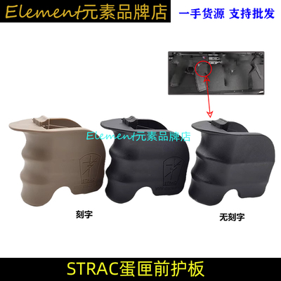 【STRAC前护板】 哈弗精机CQB机匣护壳 SLR护手档泥罩 YR405