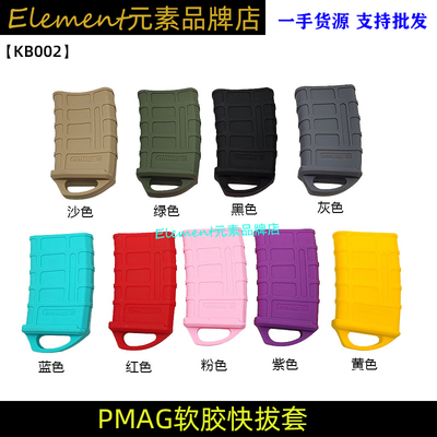 锦明8马盖普软弹快拔套司骏