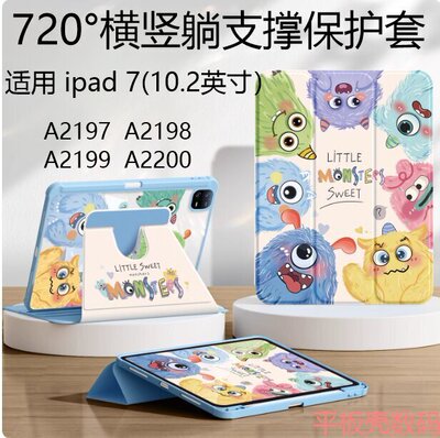 适用苹果ipad第7代保护套10.2寸A2197皮套防弯ipada2198全包a2200三折2019款iPad7thgeneration外壳旋转支撑