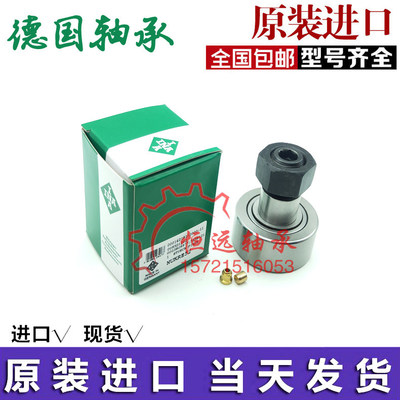 KRX18X40X69.5 小森印刷机开牙球轴承 小森机配件 德国INA轴承