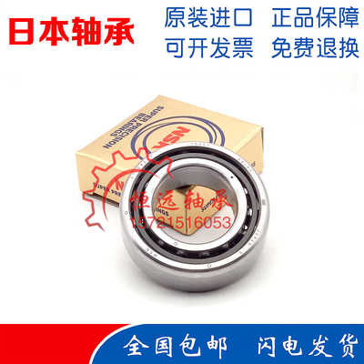 进口NSK 7215 7216 7217 7218 A5TYNSULP5 P4 DB 角接触机床轴承