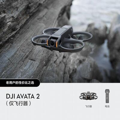 大疆DJI Avata2无人机 原厂全新未激活 官方质保一年 @
