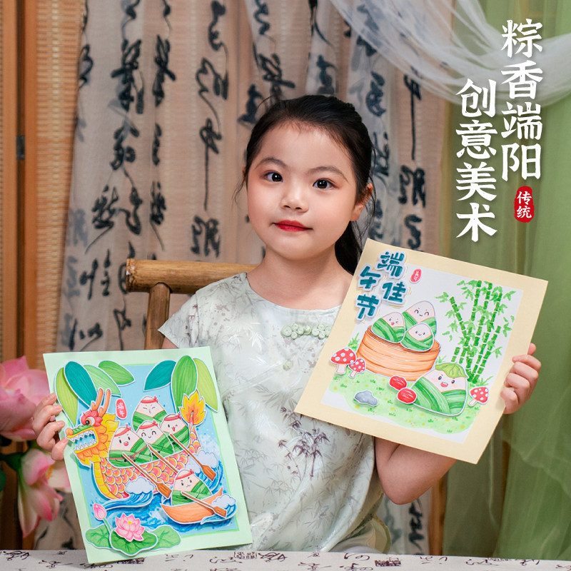 端午节手工diy划龙舟传统节日材料包儿童贴画幼儿园粽子粘贴画