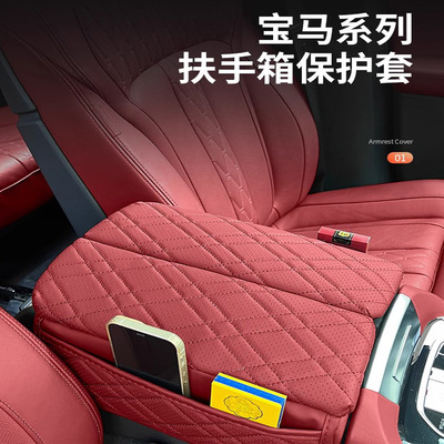 适用宝马3系4系X3X4GT双开增高汽车扶手箱垫中央保护套车用肘托垫