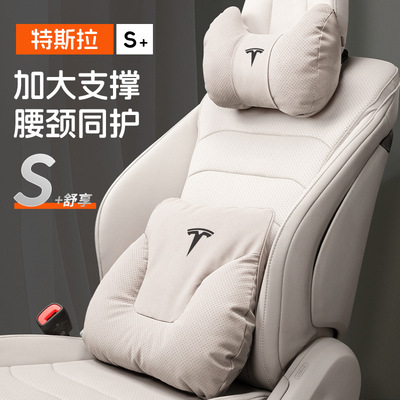 适用特斯拉Model3焕新版/Y/S/X头枕腰靠护颈枕车载座椅垫汽车用品