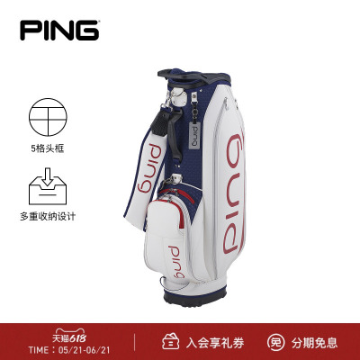 PING 26新品 COOL Ladies 日系高尔夫球包便携收纳车载包