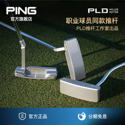 PLDMilled新品推杆男士球杆