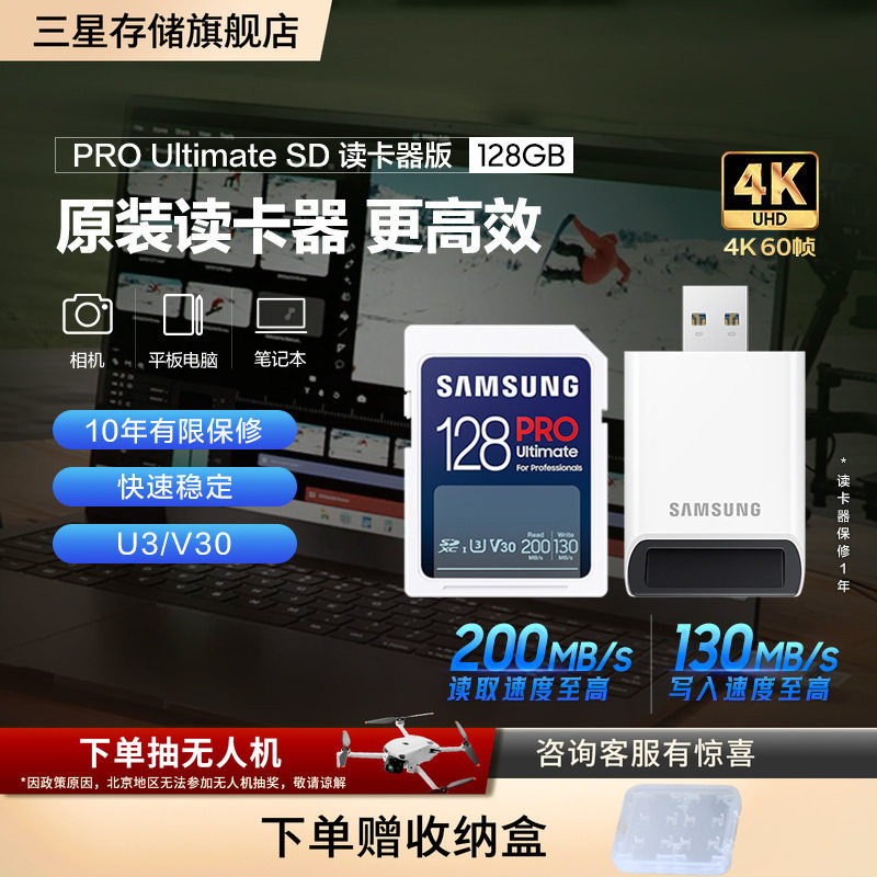 三星SD内存卡128G单反数码相机专用存储卡闪存卡(带三星读卡器)