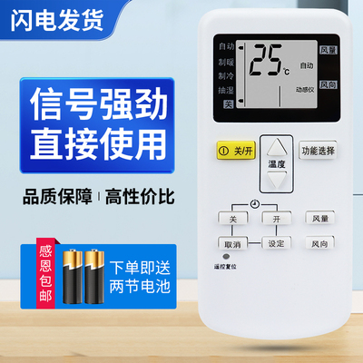 适用松下空调遥控器A75C4441通用A75C4442