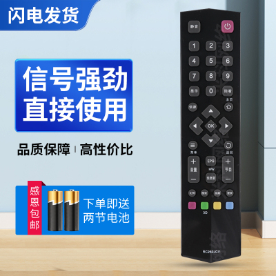 适用TCL爱奇艺液晶3D云电视RC260JC11 RC260JCI1 RC260JCl1遥控器