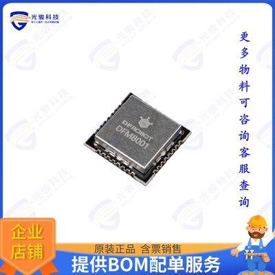 DFR1108集成电路DFM8001 ENERGY HARVESTING MODULE