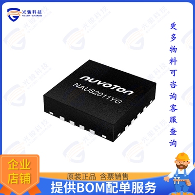 NAU82011YG集成电路MONO CLASS-D AUDIO AMPS