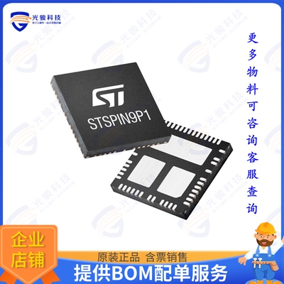 STSPIN9P17TR集成电路75V HIGH-CURRENT HALF-BRIDGE ADV