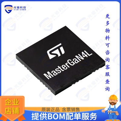 MASTERGAN4LTR集成电路MASTERGAN4LTR