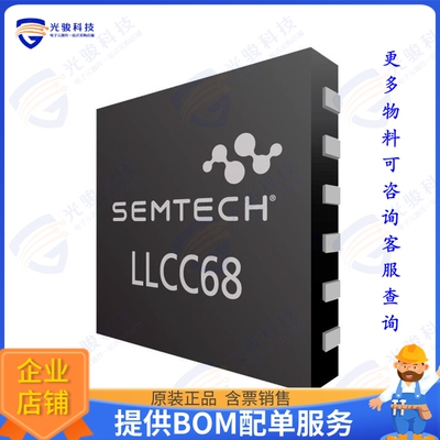 LLCC68IMLTRT 射频元件IC RF TXRX+MCU 802.15.4 24QFN