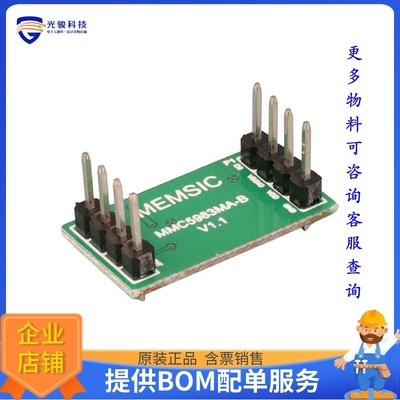 传感器评估板MMC5983MA-B《DEV BOARD FOR MMC5983MA》